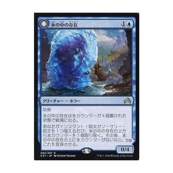商品名：中古マジックザギャザリング [R]：氷の中の存在/目覚めた恐怖/Thing in the Ice/Awoken Horrorマジックザギャザリング/日本語版/R/イニストラードを覆う影/青分類：青/レア度：R分類：青/レア度：R