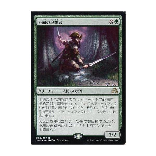 商品名：中古マジックザギャザリング [R]：不屈の追跡者/Tireless Trackerマジックザギャザリング/日本語版/R/イニストラードを覆う影/緑分類：緑/レア度：R分類：緑/レア度：R