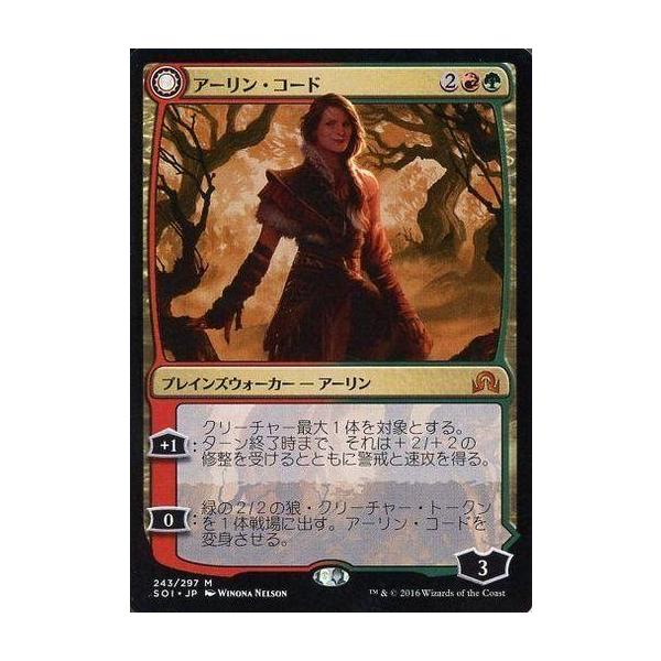 商品名：中古マジックザギャザリング [神話R]：アーリン・コード/月の抱擁、アーリン/Arlinn Kord/Arlinn， Embraced by the Moonマジックザギャザリング/日本語版/神話R/イニストラードを覆う影/マルチカ...