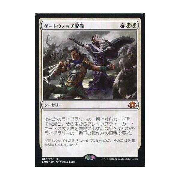 商品名：中古マジックザギャザリング [神話R] ： ゲートウォッチ配備/Deploy the Gatewatchマジックザギャザリング/日本語版/神話R/異界月/白分類：白/レア度：神話R