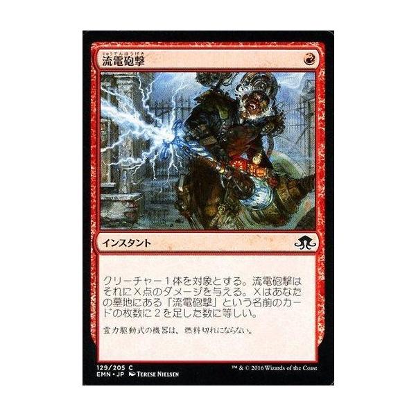 商品名：中古マジックザギャザリング [C]：流電砲撃/Galvanic Bombardmentマジックザギャザリング/日本語版/C/異界月/赤分類：赤/レア度：C分類：赤/レア度：C