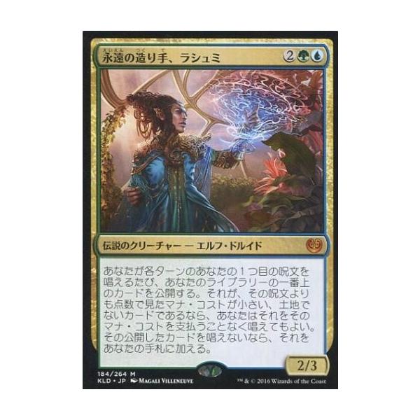 商品名：中古マジックザギャザリング [神話R]：永遠の造り手、ラシュミ/Rashmi， Eternities Crafterマジックザギャザリング/日本語版/神話R/カラデシュ/マルチカラー分類：マルチカラー/レア度：神話R分類：マルチカラ...