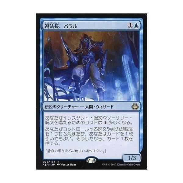 商品名：中古マジックザギャザリング [R]：遵法長、バラル/Baral， Chief of Complianceマジックザギャザリング/日本語版/R/霊気紛争/青分類：青/レア度：R分類：青/レア度：R