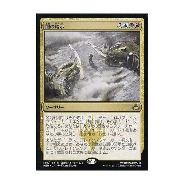 商品名：中古マジックザギャザリング [R]：闇の暗示/Dark Intimationsマジックザギャザリング/日本語版/R/霊気紛争/マルチカラー分類：マルチカラー/レア度：R分類：マルチカラー/レア度：R