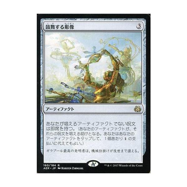 商品名：中古マジックザギャザリング [R]：鼓舞する彫像/Inspiring Statuaryマジックザギャザリング/日本語版/R/霊気紛争/アーティファクト分類：アーティファクト/レア度：R分類：アーティファクト/レア度：R