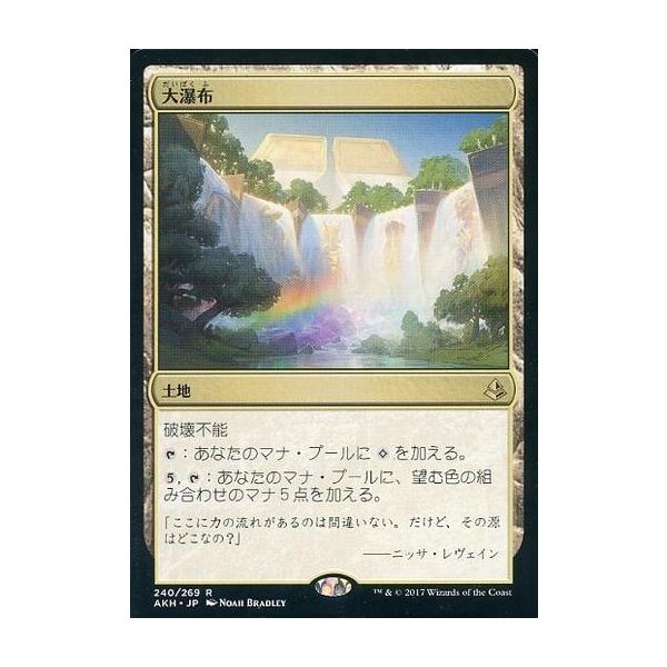 商品名：中古マジックザギャザリング [R]：大瀑布/Cascading Cataractsマジックザギャザリング/日本語版/R/アモンケット/土地分類：土地/レア度：R分類：土地/レア度：R