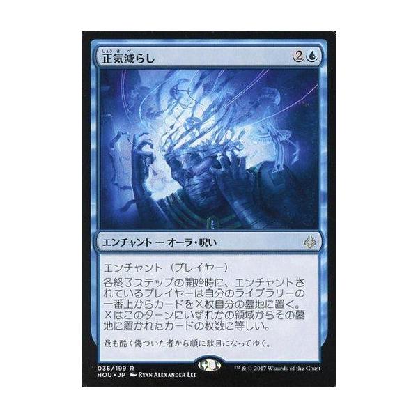 商品名：中古マジックザギャザリング [R]：正気減らし/Fraying Sanityマジックザギャザリング/日本語版/R/破滅の刻/青分類：青/レア度：R分類：青/レア度：R