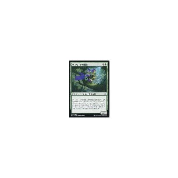 商品名：中古マジックザギャザリング 197/279[U]：マーフォークの枝渡り/Merfolk Branchwalkerマジックザギャザリング/日本語版/U/イクサラン分類：緑/レア度：U
