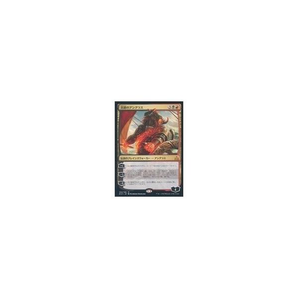 商品名：中古マジックザギャザリング [神話R]：炎鎖のアングラス/Angrath， the Flame-Chainedマジックザギャザリング/日本語版/神話R/イクサランの相克/マルチカラー分類：マルチカラー/レア度：神話R分類：マルチカラ...