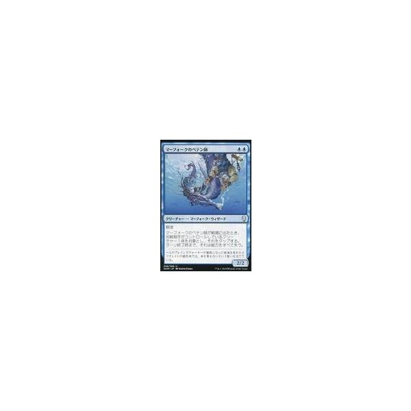 商品名：中古マジックザギャザリング 056/269[U]：マーフォークのペテン師/Merfolk Tricksterマジックザギャザリング/日本語版/U/ドミナリア分類：青/レア度：U
