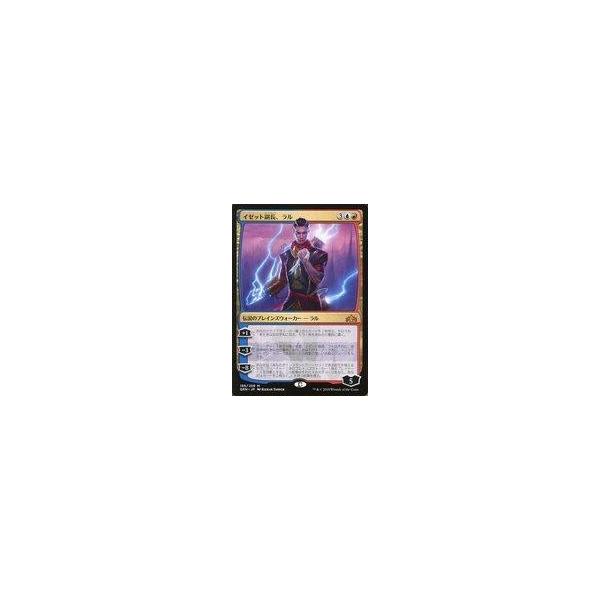 商品名：中古マジックザギャザリング [神話R]：イゼット副長、ラル/Ral， Izzet Viceroyマジックザギャザリング/日本語版/神話R/ラヴニカのギルド/マルチカラー分類：マルチカラー/レア度：神話R分類：マルチカラー/レア度：神話R