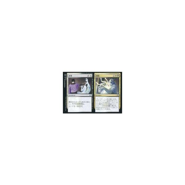 商品名：中古マジックザギャザリング 224/259[U]：昇華+消耗/Consecrate+Consumeマジックザギャザリング/日本語版/U/ラヴニカの献身分類：分割/レア度：U