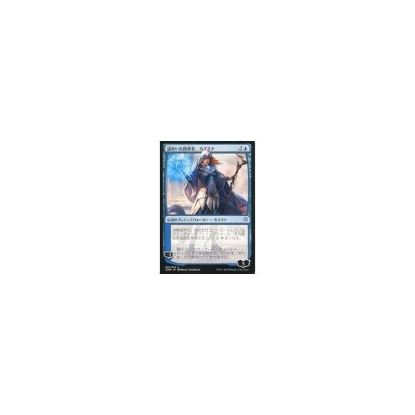商品名：中古マジックザギャザリング 056/264[U]：謎めいた指導者、カズミナ(MAGALI VILLENEUVE)/Kasmina、 Enigmatic Mentorマジックザギャザリング/日本語版/U/灯争大戦分類：青/レア度：U