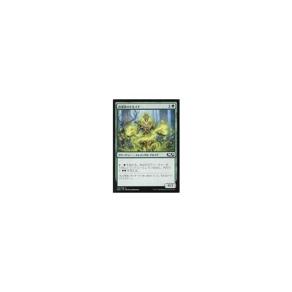 商品名：中古マジックザギャザリング [C]：枝葉族のドルイド/Leafkin Druidマジックザギャザリング/日本語版/C/基本セット2020/緑分類：緑/レア度：C分類：緑/レア度：C