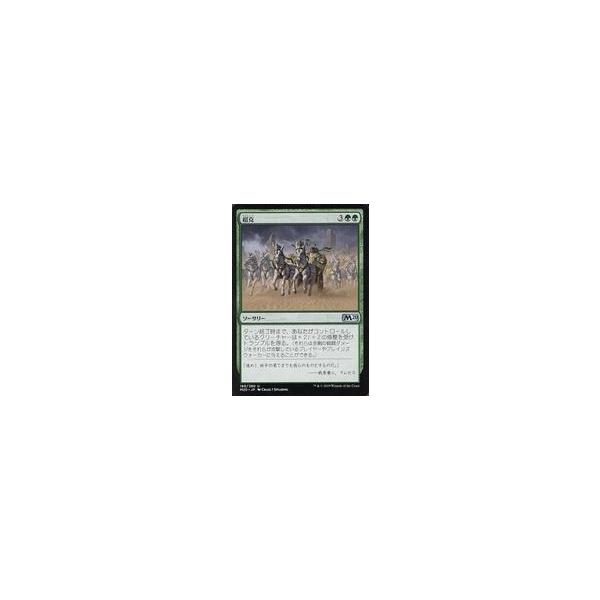 商品名：中古マジックザギャザリング 186/280[U]：超克/Overcomeマジックザギャザリング/日本語版/U/基本セット2020分類：緑/レア度：U