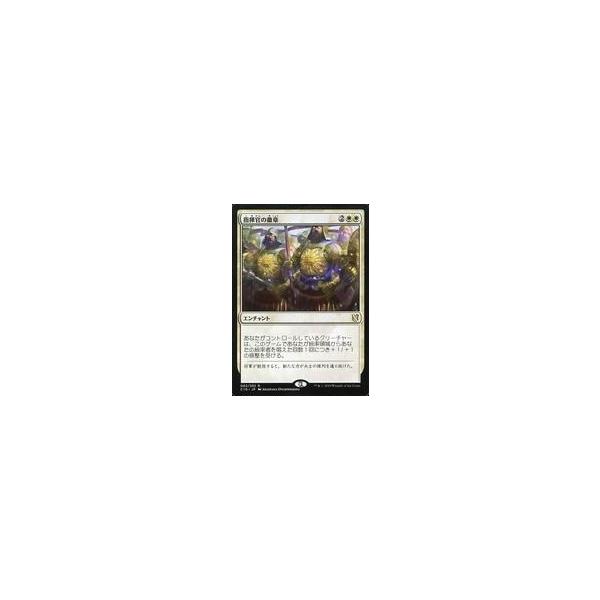 商品名：中古マジックザギャザリング [R]：指揮官の徽章/Commander’s Insigniaマジックザギャザリング/日本語版/R/統率者2019/白分類：白/レア度：R分類：白/レア度：R