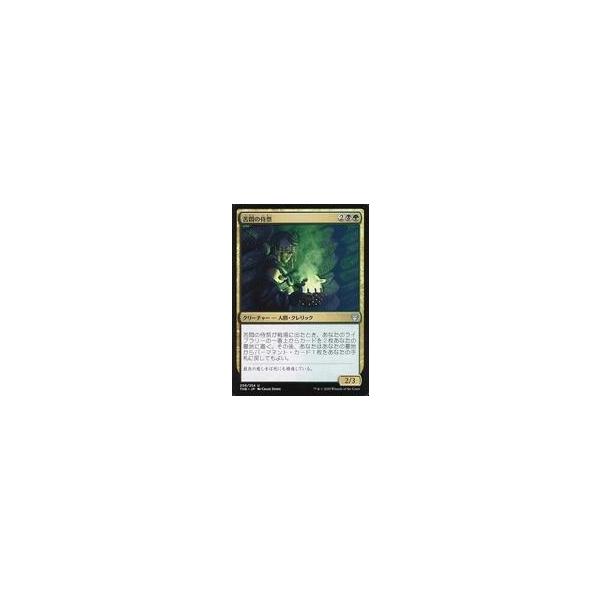 商品名：中古マジックザギャザリング 206/254[U]：苦悶の侍祭/Acolyte of Afflictionマジックザギャザリング/日本語版/U/テーロス還魂記分類：マルチカラー/レア度：U