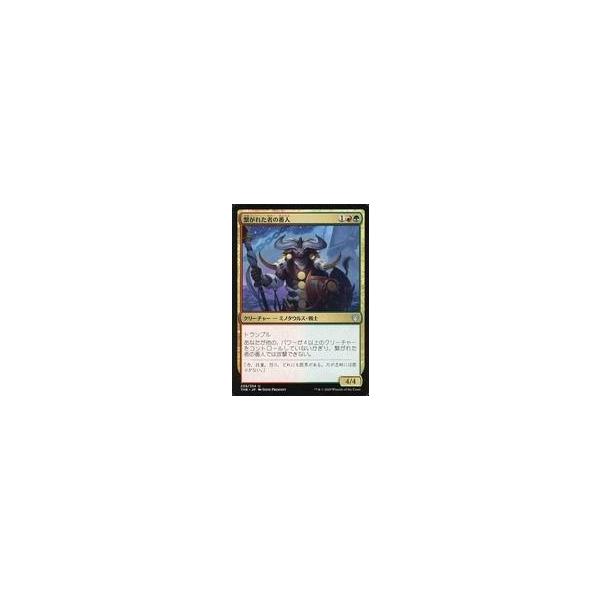 商品名：中古マジックザギャザリング 230/254[U]：繋がれた者の番人/Warden of the Chainedマジックザギャザリング/日本語版/U/テーロス還魂記分類：マルチカラー/レア度：U