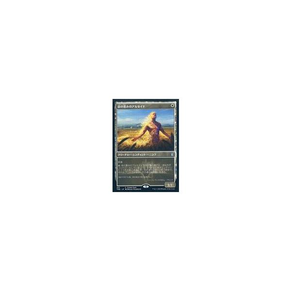 商品名：中古マジックザギャザリング [U]：命の恵みのアルセイド/Alseid of Life’s Bountyマジックザギャザリング/日本語版/U/WPNプロモパック分類：白/レア度：U