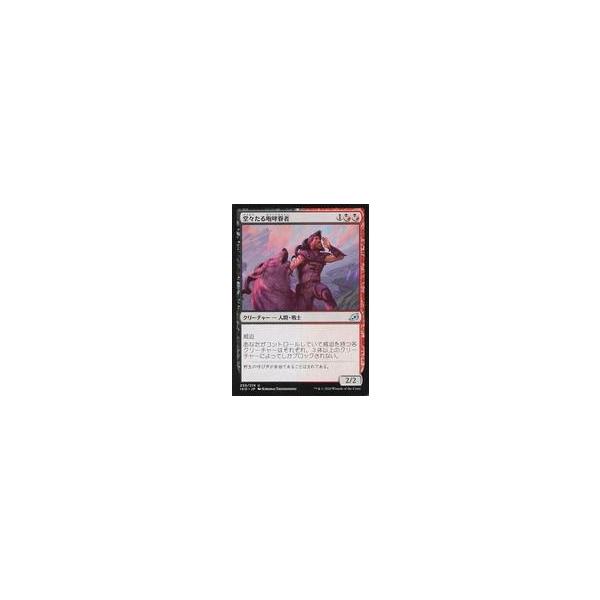 商品名：中古マジックザギャザリング 230/274[U]：堂々たる咆哮眷者/Sonorous Howlbonderマジックザギャザリング/日本語版/U/イコリア：巨獣の棲処分類：ハイブリッド/レア度：U