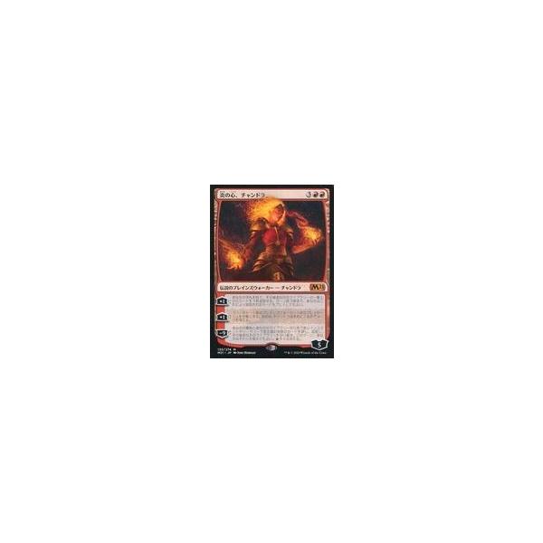 商品名：中古マジックザギャザリング 135/274[神話R]：【M21】炎の心、チャンドラ/Chandra  Heart of Fireマジックザギャザリング/日本語版/神話R/赤/基本セット2021分類：赤/レア度：神話Rシリーズ：基本セ...
