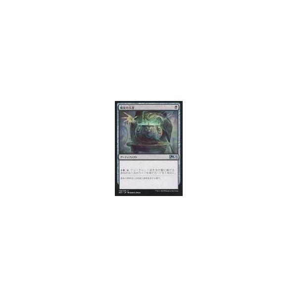 商品名：中古マジックザギャザリング 129/274[U]：【M21】魔女の大釜/Witch’s Cauldronマジックザギャザリング/日本語版/U/黒/基本セット2021分類：黒/レア度：Uシリーズ：基本セット2021商品解説■基本にして...