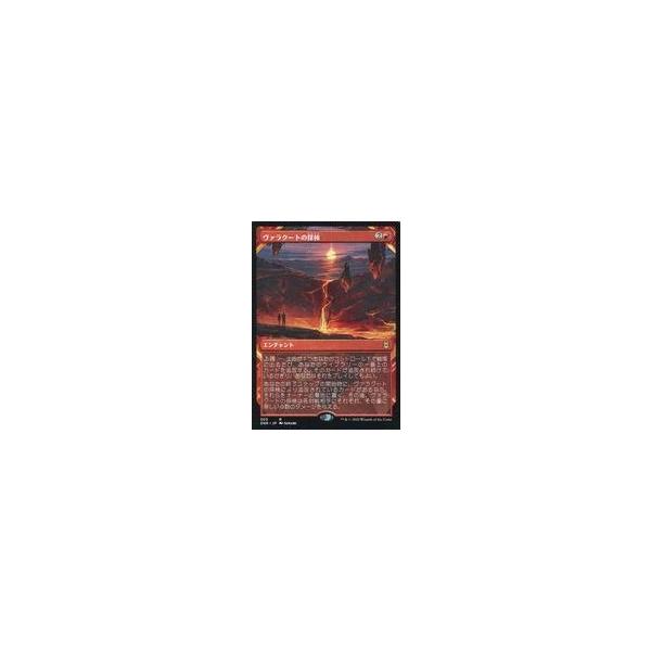 商品名：中古マジックザギャザリング 303[R]：ヴァラクートの探検(面晶体枠)/Valakut Explorationマジックザギャザリング/日本語版/R/ゼンディカーの夜明け分類：赤/レア度：R