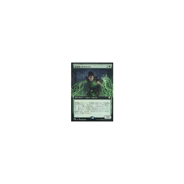 商品名：中古マジックザギャザリング 684[R]：【CMR】【拡張アート版】樹根織りのドルイド/Rootweaver Druidマジックザギャザリング/日本語版/R/緑/統率者レジェンズ コレクター・ブースター分類：緑/レア度：R