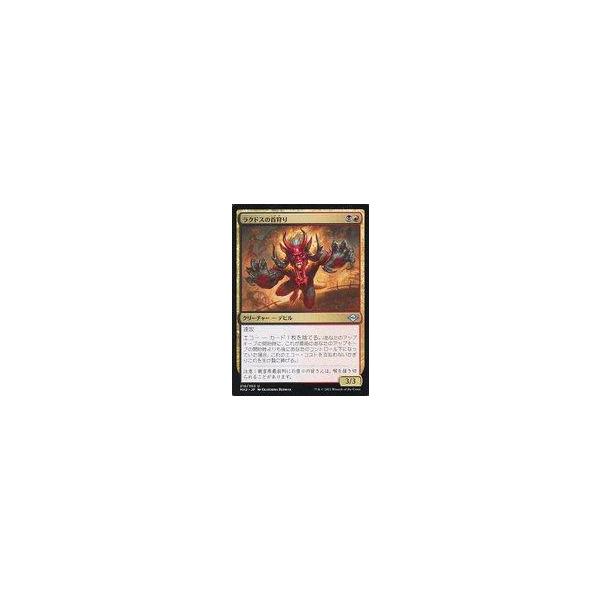 商品名：中古マジックザギャザリング 210/303[U]：【MH2】ラクドスの首狩り/Rakdos Headlinerマジックザギャザリング/日本語版/U/マルチカラー/モダンホライゾン2分類：マルチカラー/レア度：U