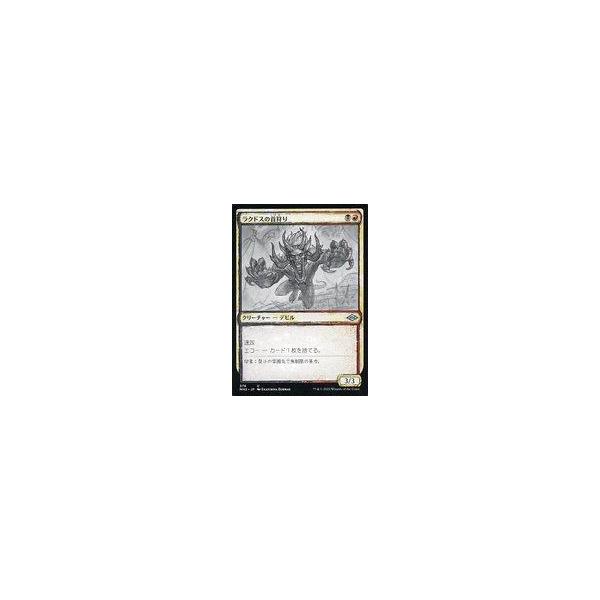 商品名：中古マジックザギャザリング 374[U]：【MH2】【スケッチ版】ラクドスの首狩り/Rakdos Headlinerマジックザギャザリング/日本語版/U/マルチカラー/モダンホライゾン2分類：マルチカラー/レア度：U