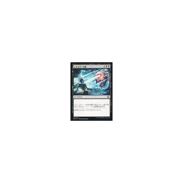 商品名：中古マジックザギャザリング 101/281[C]：【AFR】ビホルダーの眼/Eyes of the Beholderマジックザギャザリング/日本語版/C/黒/フォーゴトン・レルム探訪分類：黒/レア度：Cシリーズ：フォーゴトン・レルム...