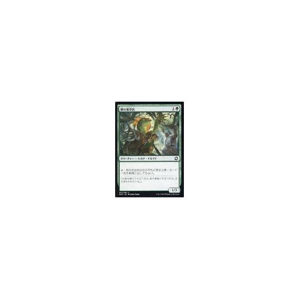 商品名：中古マジックザギャザリング 204/281[C]：【AFR】鱗の薬草医/Scaled Herbalistマジックザギャザリング/日本語版/C/緑/フォーゴトン・レルム探訪分類：緑/レア度：Cシリーズ：フォーゴトン・レルム探訪商品解説...