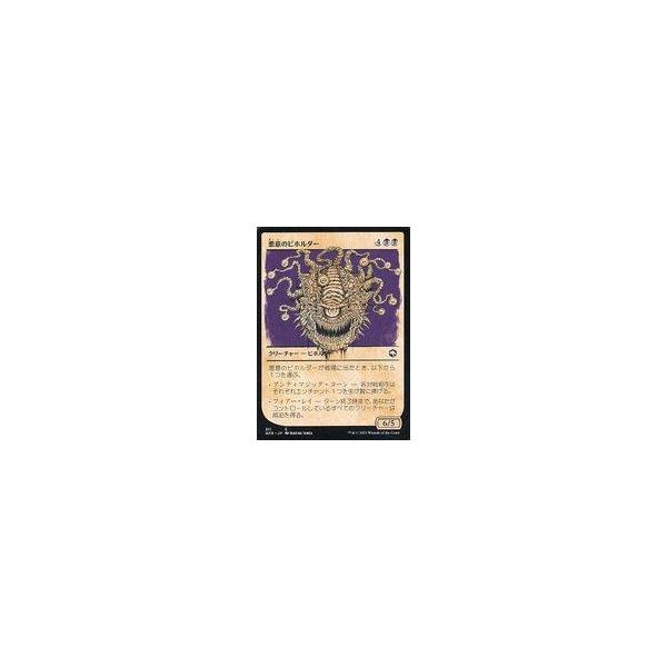 商品名：中古マジックザギャザリング 311[C]：【AFR】【ルールブック仕様】悪意のビホルダー/Baleful Beholderマジックザギャザリング/日本語版/C/黒/フォーゴトン・レルム探訪分類：黒/レア度：Cシリーズ：フォーゴトン・...
