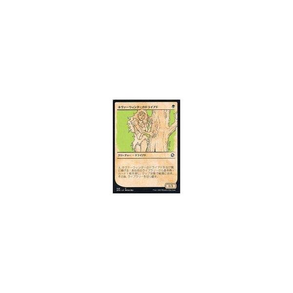 商品名：中古マジックザギャザリング 329[C]：【AFR】【ルールブック仕様】ネヴァーウィンターのドライアド/Neverwinter Dryadマジックザギャザリング/日本語版/C/緑/フォーゴトン・レルム探訪分類：緑/レア度：Cシリーズ...
