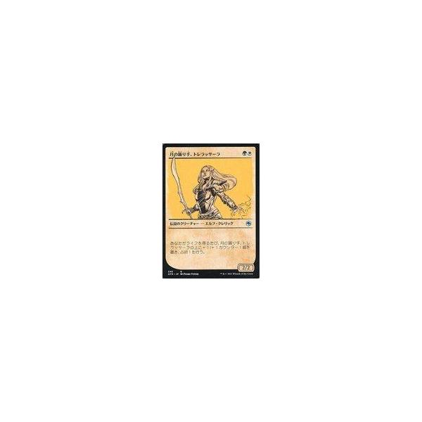 商品名：中古マジックザギャザリング 346[U]：【AFR】【ルールブック仕様】月の踊り手、トレラッサーラ/Trelasarra  Moon Dancerマジックザギャザリング/日本語版/U/マルチカラー/フォーゴトン・レルム探訪分類：マル...