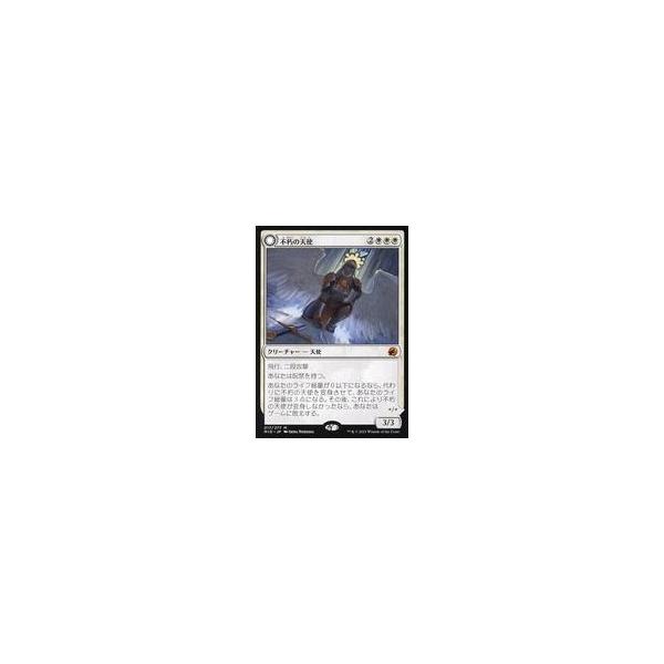 商品名：中古マジックザギャザリング 017/277[神話R]：【MID】不朽の天使/天使の処罰者/Enduring Angel/Angelic Enforcerマジックザギャザリング/日本語版/神話R/白/イニストラード：真夜中の狩り分類：...