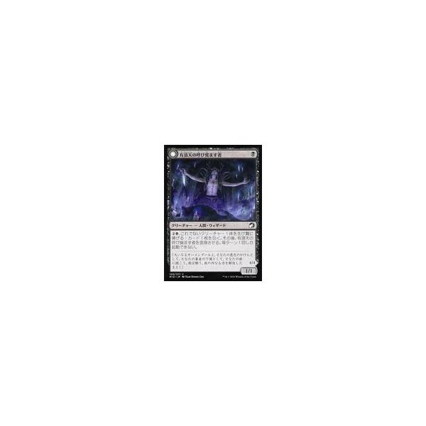 商品名：中古マジックザギャザリング 100/277[C]：【MID】有頂天の呼び覚ます者/目覚めた悪魔/Ecstatic Awakener/Awoken Demonマジックザギャザリング/日本語版/C/黒/イニストラード：真夜中の狩り分類：...