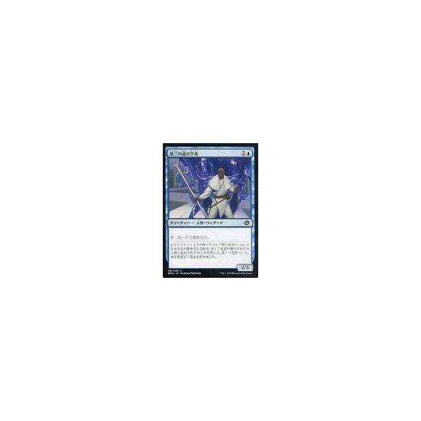商品名：中古マジックザギャザリング 067/287[C]：【BRO】第三の道の学者/Third Path Savantマジックザギャザリング/日本語版/C/青/兄弟戦争分類：青/レア度：C