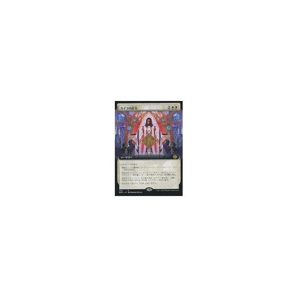 商品名：中古マジックザギャザリング 302[R]：【BRO】【拡張アート版】カイラの命令/Kayla’s Commandマジックザギャザリング/日本語版/R/白/兄弟戦争 コレクター・ブースター分類：白/レア度：R