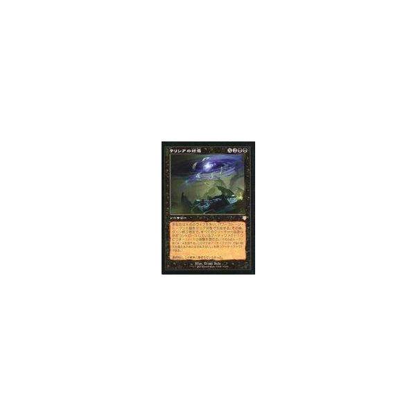 商品名：中古マジックザギャザリング 9/36[R]：【BRC】【旧枠】テリシアの終焉/Terisiare’s Devastationマジックザギャザリング/日本語版/R/黒/兄弟戦争 統率者デッキ分類：黒/レア度：R