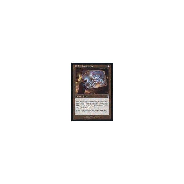 商品名：中古マジックザギャザリング 158[U]：【BRC】【旧枠】霊気装置の設計図/Servo Schematicマジックザギャザリング/日本語版/U/アーティファクト/兄弟戦争 統率者デッキ分類：アーティファクト/レア度：U