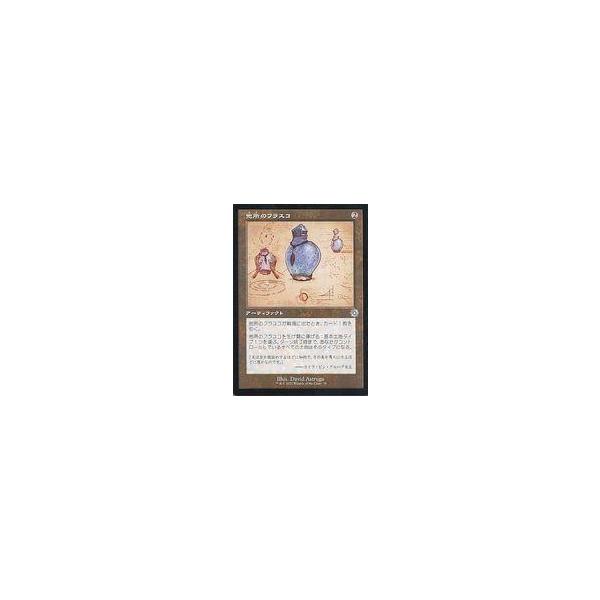 商品名：中古マジックザギャザリング 78[U]：【BRR】【設計図版】他所のフラスコ/Elsewhere Flaskマジックザギャザリング/日本語版/U/アーティファクト/兄弟戦争 旧枠版アーティファクト分類：アーティファクト/レア度：U