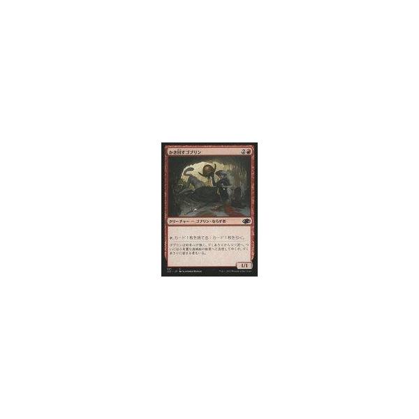 商品名：中古マジックザギャザリング 591[C]：【J22】かき回すゴブリン/Rummaging Goblinマジックザギャザリング/日本語版/C/赤/ジャンプスタート2022分類：赤/レア度：C