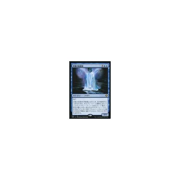 商品名：中古マジックザギャザリング 047[R]：【SCD】氾濫の始源体/Diluvian Primordialマジックザギャザリング/日本語版/R/青/スターター・統率者デッキ分類：青/レア度：R
