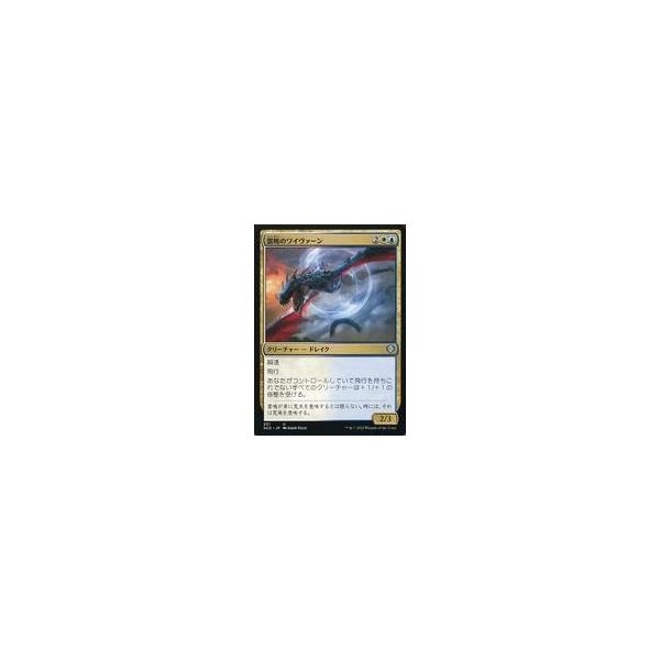 商品名：中古マジックザギャザリング 251[U]：【SCD】雷鳴のワイヴァーン/Thunderclap Wyvernマジックザギャザリング/日本語版/U/マルチカラー/スターター・統率者デッキ分類：マルチカラー/レア度：U