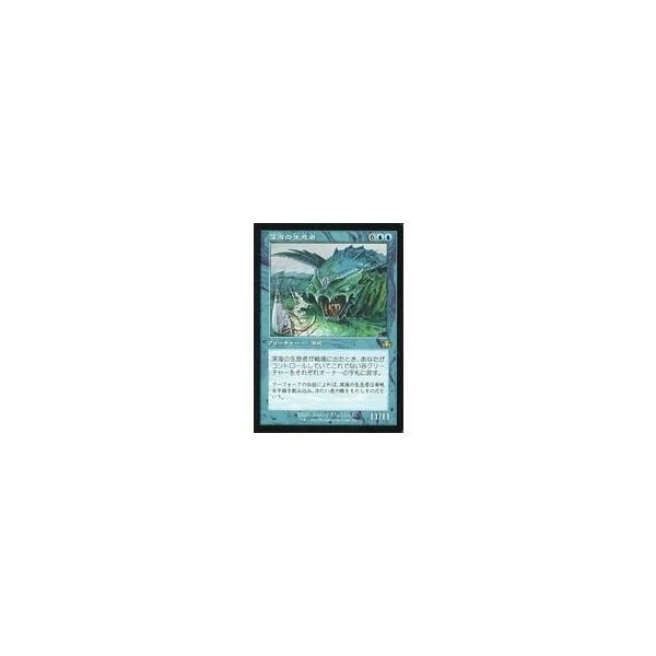 商品名：中古マジックザギャザリング 282[R]：【DMR】【旧枠】深海の生息者/Denizen of the Deepマジックザギャザリング/日本語版/R/青/ドミナリア・リマスター分類：青/レア度：R
