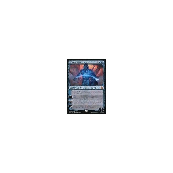 商品名：中古マジックザギャザリング 057/271[神話R]：【ONE】完成化した精神、ジェイス/Jace  the Perfected Mindマジックザギャザリング/日本語版/神話R/青/ファイレクシア：完全なる統一分類：青/レア度：神話R