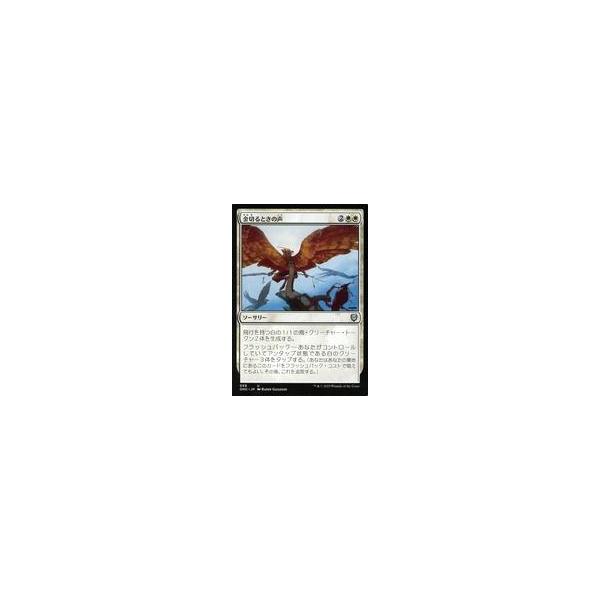 商品名：中古マジックザギャザリング 059[U]：【ONC】金切るときの声/Battle Screechマジックザギャザリング/日本語版/U/白/ファイレクシア：完全なる統一 統率者デッキ分類：白/レア度：U