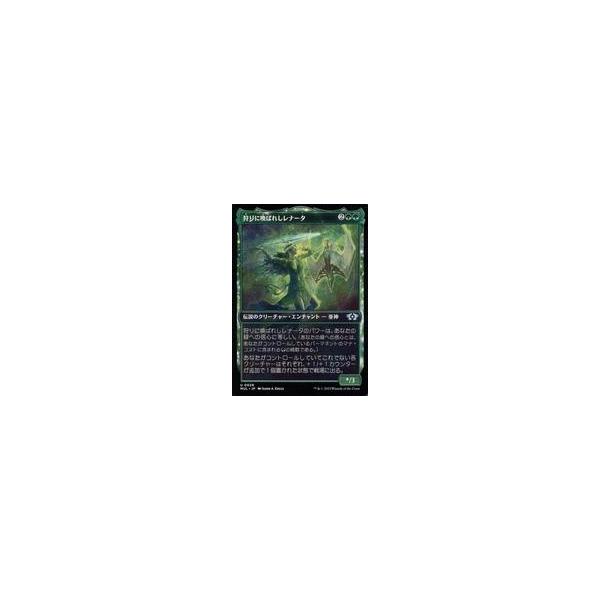 商品名：中古マジックザギャザリング 0028[U]：【MUL】狩りに喚ばれしレナータ/Renata  Called to the Huntマジックザギャザリング/日本語版/U/緑/機械兵団の進軍 多元宇宙の伝説分類：緑/レア度：U