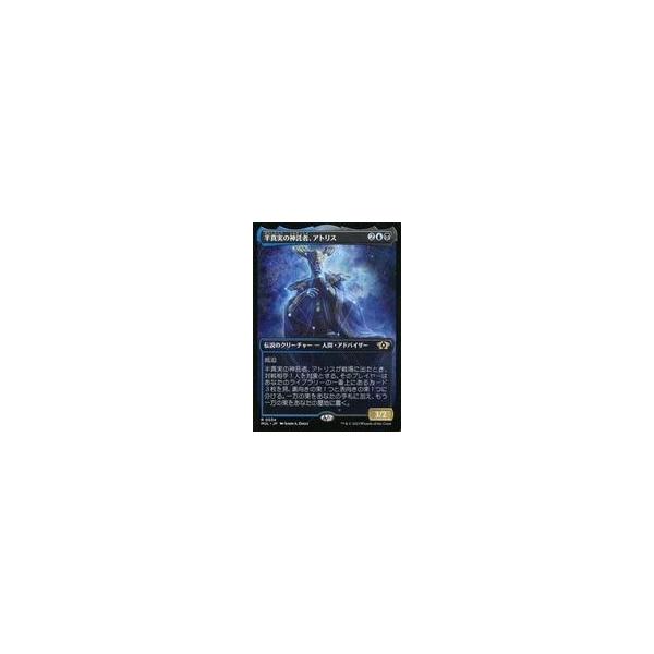 商品名：中古マジックザギャザリング 0034[R]：【MUL】半真実の神託者、アトリス/Atris  Oracle of Half-Truthsマジックザギャザリング/日本語版/R/マルチカラー/機械兵団の進軍 多元宇宙の伝説分類：マルチカ...